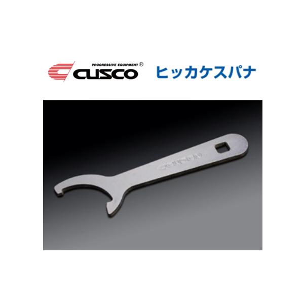 ■商品名：クスコ 車高調レンチ ヒッカケスパナ 1本■品番：00A 670 SK5※必ず最後までご確認下さい。他モール等でも販売していますので、在庫欠品の際にはメーカー取り寄せとなります。ただし、メーカー在庫が欠品の場合には2ヶ月以上掛る場...