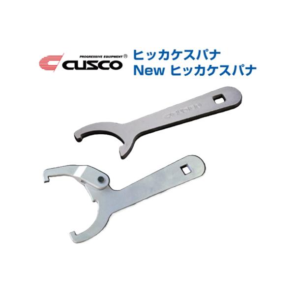 ■商品名：クスコ 車高調レンチ ヒッカケスパナ(はさみこみタイプセット・2本)■品番：00A 670 SK5 + 00A 670 SK7※必ず最後までご確認下さい。他モール等でも販売していますので、在庫欠品の際にはメーカー取り寄せとなります...