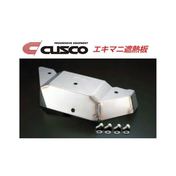 ■商品名：クスコ エキマニ遮熱板 ■品番：565 046 A※必ず最後までご確認下さい。他モール等でも販売していますので、在庫欠品の際にはメーカー取り寄せとなります。ただし、メーカー在庫が欠品の場合には2ヶ月以上掛る場合がございますので、ご...
