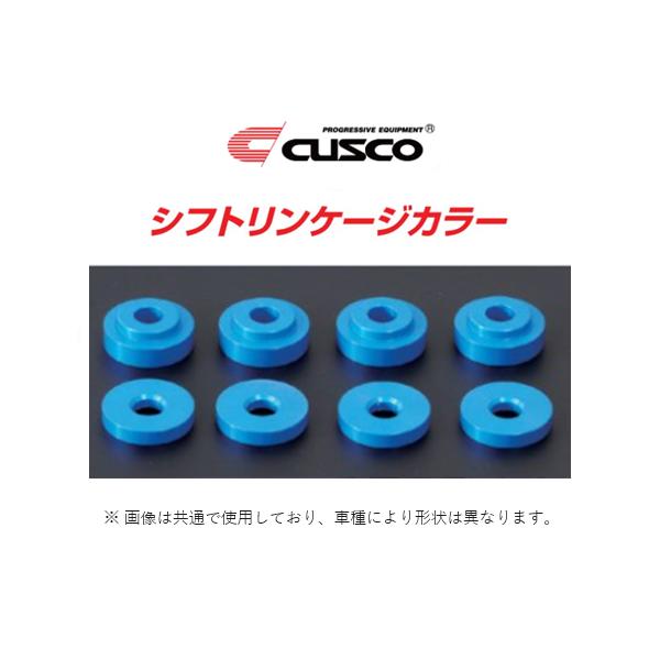 ■商品名：クスコ シフトリンケージカラー ■品番：565 940 A※必ず最後までご確認下さい。他モール等でも販売していますので、在庫欠品の際にはメーカー取り寄せとなります。ただし、メーカー在庫が欠品の場合には2ヶ月以上掛る場合がございます...