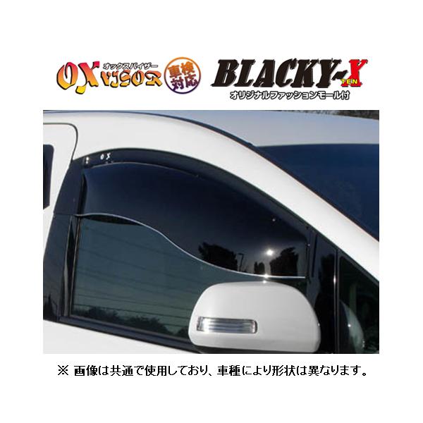 ■商品名：オックスバイザー ブラッキー10 フロント■車種：エスティマハイブリッド ■型式：AHR20W■品番：BL-56※必ず最後までご確認下さい。沖縄/離島の送料は、カート内の表記と異なる場合がございますので、必ずお申込み前にお問合せ下...