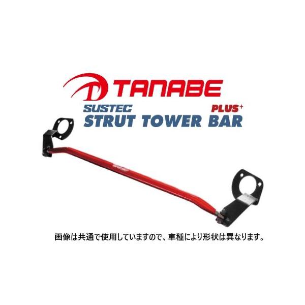 ■商品名：タナベ ストラットタワーバーPLUS+ (フロント)■品番：PST87※必ず最後までご確認下さい。※沖縄/離島の送料は、【無料】ではございませんので、お申込み前に必ずお問合せ下さい。他モール等でも販売していますので、在庫欠品の際に...