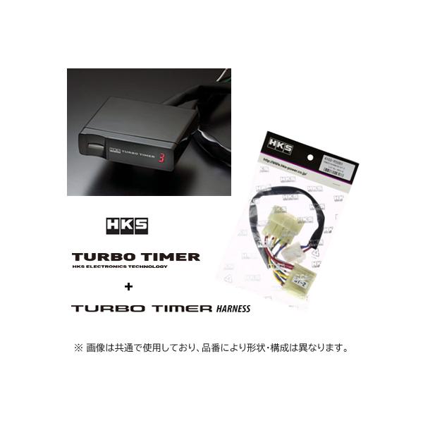 ■商品名：HKS ターボタイマー10thモデル本体＋専用ハーネス N/FT-1ブリスター本体品番：41001-AK012ハーネス：4103-RN001※必ず最後までご確認下さい。他モール等でも販売していますので、在庫欠品の際にはメーカー取り...