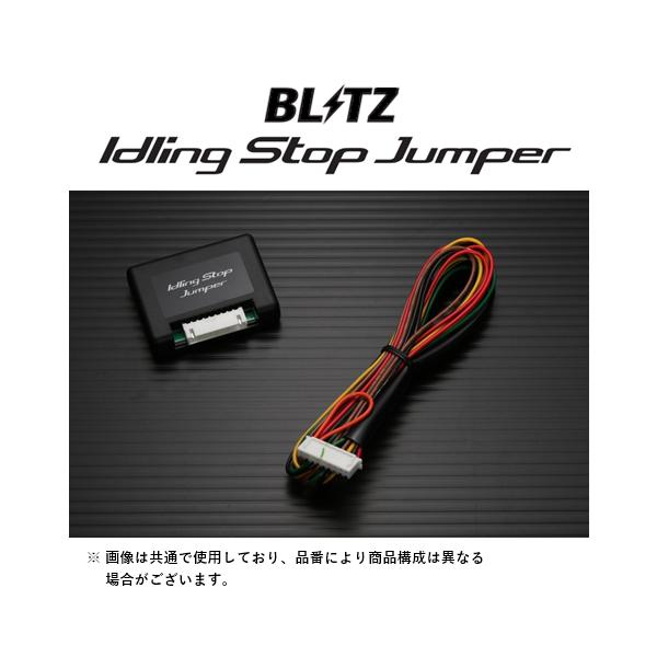 ■商品名：ブリッツ アイドリングストップジャンパー タイプ1■品番：15800※必ず最後までご確認下さい。※沖縄/離島の送料は、【無料】ではございませんので、お申込み前に必ずお問合せ下さい。他モール等でも販売していますので、在庫欠品の際には...