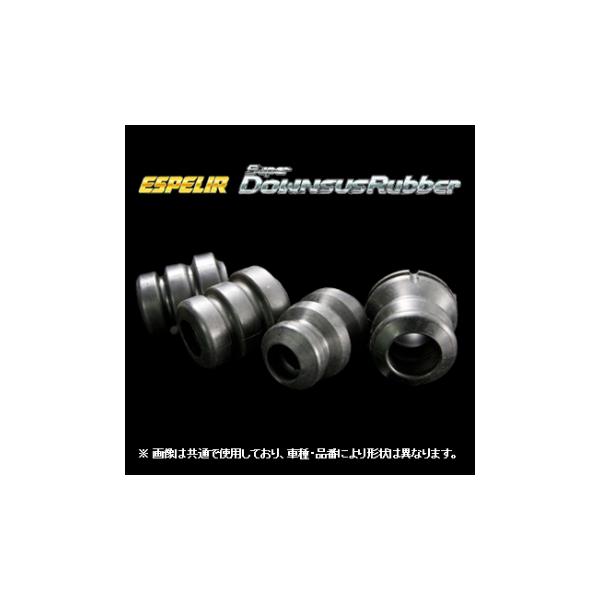 ■商品名：エスペリア スーパーダウンサスラバー(前後1台分)■品番：BR-8820F/BR-8822R※必ず最後までご確認下さい。※沖縄/離島の送料は、【無料】ではございませんので、お申込み前に必ずお問合せ下さい。他モール等でも販売していま...
