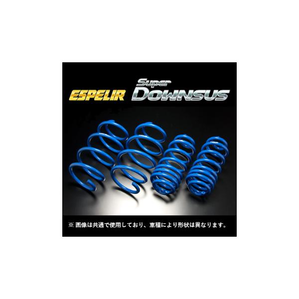 ■商品名：エスペリア スーパーダウンサス(1台分)■品番：ESB-3642※必ず最後までご確認下さい。※沖縄/離島の送料は、【無料】ではございませんので、お申込み前に必ずお問合せ下さい。他モール等でも販売していますので、在庫欠品の際にはメー...