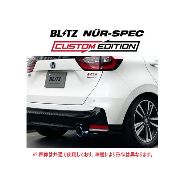 ■商品名：ブリッツ カスタムエディション マフラー(チタン)■品番：63584V※必ず最後までご確認下さい。※沖縄/離島の送料は、【無料】ではございませんので、お申込み前に必ずお問合せ下さい。他モール等でも販売していますので、在庫欠品の際に...