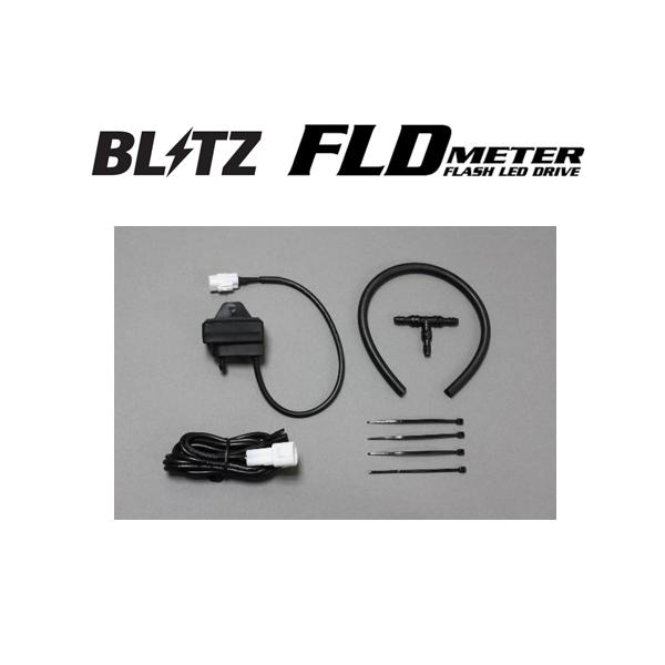 ■商品名：ブリッツ メーターパーツ ブースト(BOOST)センサーセット BS-03■品番：19251※必ず最後までご確認下さい。※沖縄/離島の送料は、【無料】ではございませんので、お申込み前に必ずお問合せ下さい。他モール等でも販売していま...