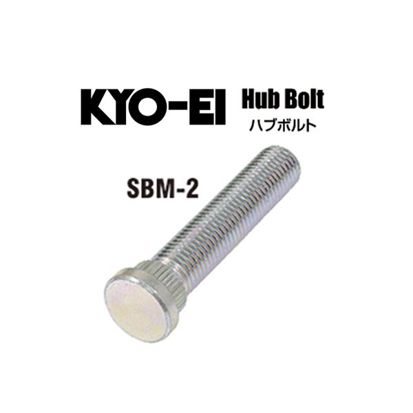 ■商品名：協永 ロングハブボルト　ミツビシ 20mmロング M12×P1.5 （8本）■品番：SBM-2※必ず最後までご確認下さい。沖縄/離島の送料は、カート内の表記と異なる場合がございますので、必ずお申込み前にお問合せ下さい。他モール等で...