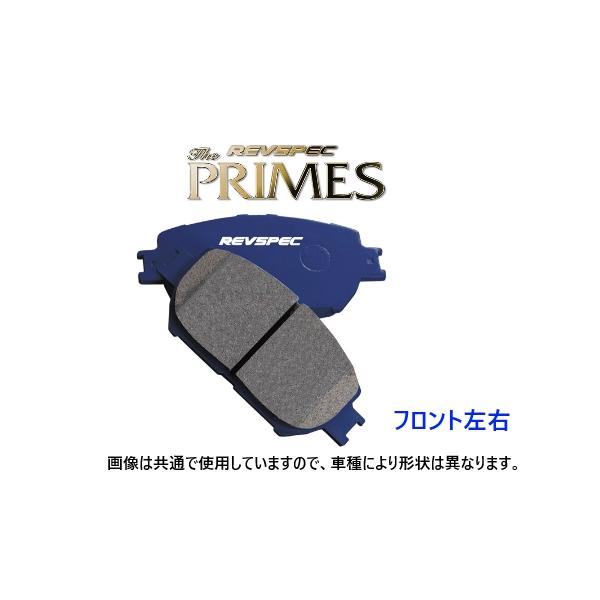 ■商品名：ウェッズ ブレーキパッド REVSPEC プライム (フロント左右)■品番：PR-N055※必ず最後までご確認下さい。※沖縄/離島の送料は、【無料】ではございませんので、お申込み前に必ずお問合せ下さい。他モール等でも販売しています...