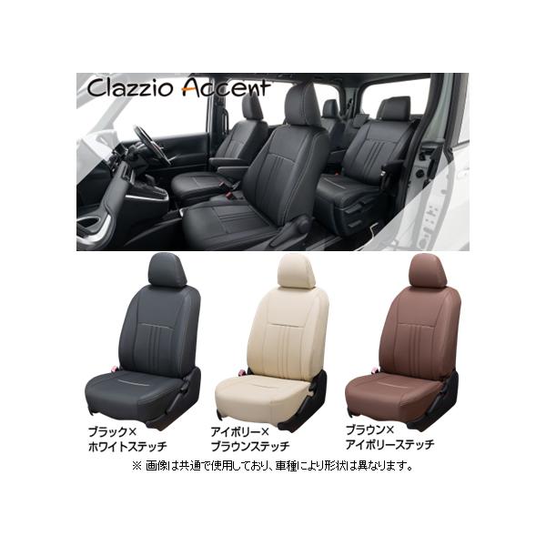 ■商品名：クラッツィオ アクセントシートカバー■品番：ES-0629※必ず最後までご確認下さい。離島の送料は、表記と異なりますので修正させて頂きます。他モール等でも販売していますので、在庫欠品の際にはメーカー取り寄せとなります。ただし、メー...