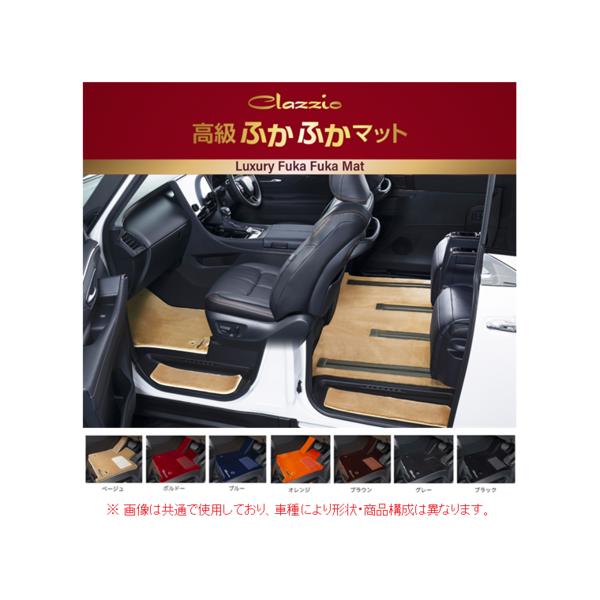 ■商品名：クラッツィオ 高級ふかふかマット 2列セット■品番：ETB1155X902※必ず最後までご確認下さい。離島の送料は、表記と異なりますので修正させて頂きます。他モール等でも販売していますので、在庫欠品の際にはメーカー取り寄せとなりま...