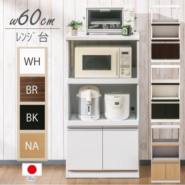 一人暮らしにピッタリなコンパクト仕様のレンジ台 レンジボードです。炊飯器などの家電収納に便利なスライド棚とコンセント付き。送料無料（但し、北海道・東北地方・沖縄・離島は除く）東北地方：￥3,300　北海道：￥4,300＊送料はご注文後に当店...