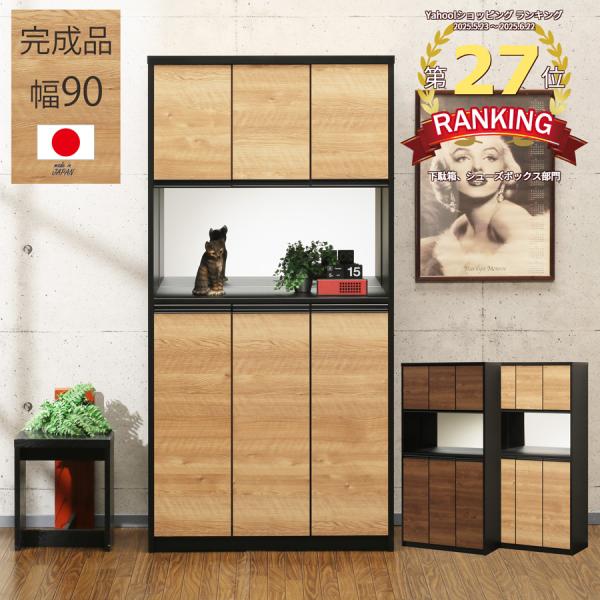 【材質】 ・強化シート【サイズ】 ・外寸：幅89.5cm 奥行40cm 高さ180cm【カラー】 ・ナチュラル・ブラウン【仕様】・幅90cmのハイタイプシューズボックス・靴の収納は最大約３２足収納可能・鏡付きのオープンスペースは、空間を広く...