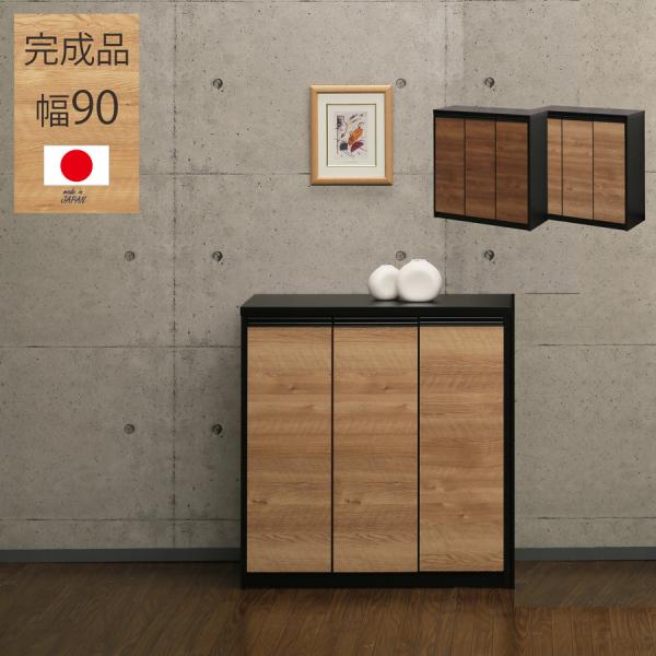 【材質】 ・強化シート【サイズ】 ・外寸：幅89.5cm 奥行40cm 高さ93cm【カラー】 ・ナチュラル・ブラウン【仕様】・幅90cmのロータイプシューズボックス・靴の収納は最大約２０足収納可能・シンプルなデザインで玄関をすっきり・汚れ...