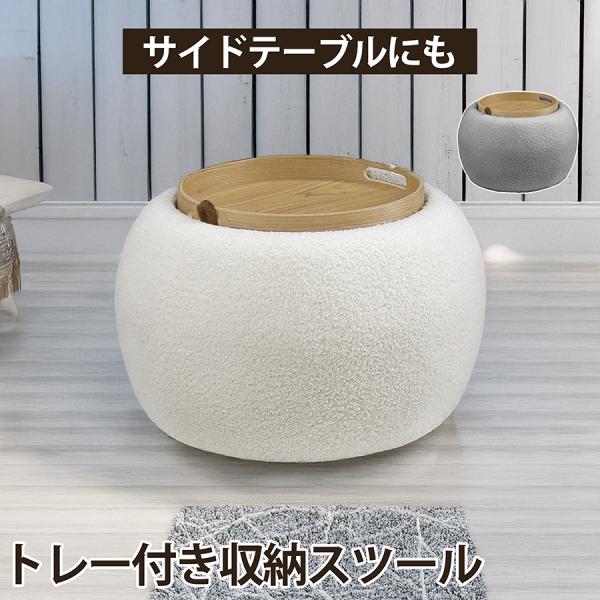 【材質】・表面材：ファブリック・天板：布座と板座のリバーシブル式【サイズ】 ・外寸：幅 50cm ×奥行 50cm ×高さ 35cm・内寸：幅 32cm ×奥行 32cm ×高さ 24cm【カラー】 ・ホワイト・ライトグレー【特徴】ふんわり...