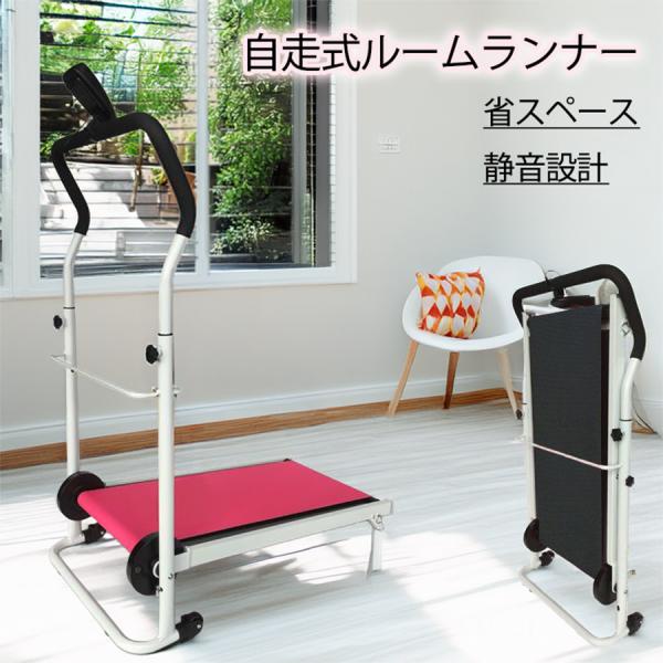 【材質】・材質：鉄【サイズ】 ・本体サイズ：約 91cm×51cm×104~114.5cm・収納サイズ：約 107cm×52.5cm×19cm・走行ベルト：約 83cm×34cm【組み立て】・要組立品【仕様】■自宅でのトレーニングにおすすめ...