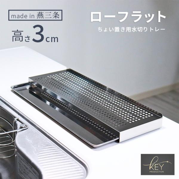 ■素材本体：ステンレス■サイズ幅：約44.4×奥行 ：約14.8×高さ：約3.9ｃｍ■組立完成品でお届けします（保護シートのみ剥がしてください）■ご注意※ 日々のメンテナンスについて （お客様情報です）使い終わったら、アルコール除菌スプレー...