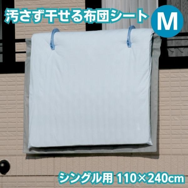 ■素材シート：ポリプロピレン不織布ネット部：アクリル酸エステル樹脂テープファスナー：ナイロン■適応サイズ約横160×縦240cm■目安1枚でシングル掛けふとんダブルの敷きふとんに対応