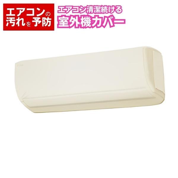 ■素材ポリエステル、ポリウレタン■適応サイズ約幅76〜87×縦胴囲68〜105(背面部除く）cm■ご注意エアコンを運転させるときは必ずカバーを外して下さい。サイズや形状が特殊（エアコンの側面に室外機へのパイプがある場合など）なエアコン室内機...