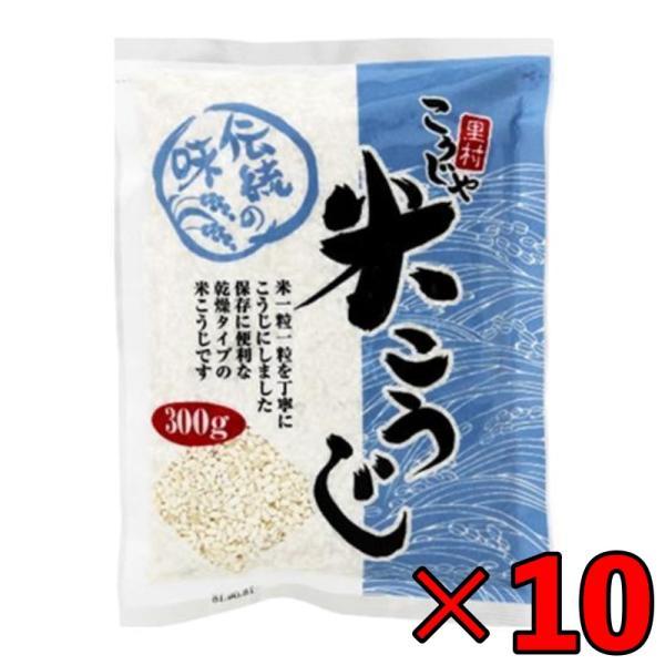※沖縄への配送不可。自動キャンセルとなります。米麹専門メーカーが造った国産米麹「こうじや里村」は日本トップクラスの出荷額を誇る米麹専門メーカーです。本品はこうじ水や甘酒などを手軽に美味しくつくれるように開発された良質な乾燥米麹です。国産米を...