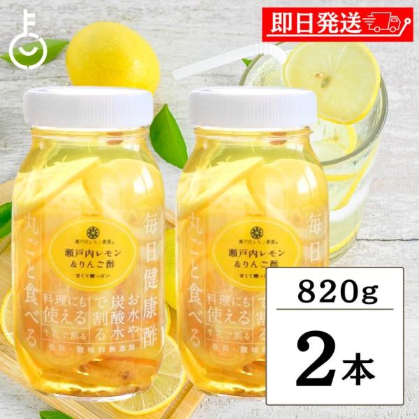 ※沖縄への配送不可。自動キャンセルとなります。香料・着色料・保存料無添加普段の飲み物の代わりに！普段の食生活を健康的に！レモンとリンゴ酢の酸味に氷砂糖の上品な甘みが絶妙炭酸水で割る生レモン酢（大さじ１杯）を、3〜5倍の炭酸水で割る。生レモン...