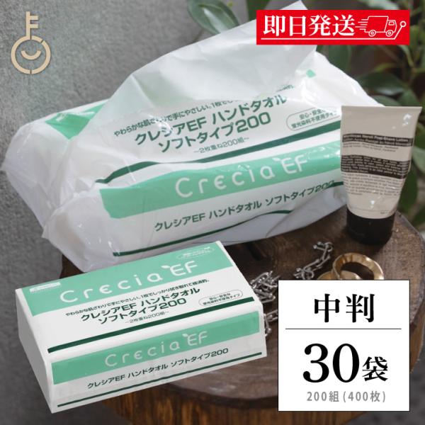 ※沖縄への配送不可。自動キャンセルとなります。紙パックのリサイクルパルプ配合。●質感：ソフト●1パック入数：200組（400枚）●シート寸法：218×230mm●タイプ：ダブル●材質：パルプ、紙パックリサイクルパルプ●パッケージ(幅×奥×高...