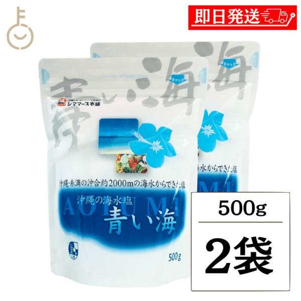 沖縄・糸満沖合約2000mから取水した海水だけで造られた塩です。伝統的な平釜で煮詰めて造りあげた味わい深い塩は、単なる塩味だけでなく、ほのかな甘味があります。パン作りにはもちろん、和、洋、中華など、どんなお料理にもお使いいただけます。毎日の...