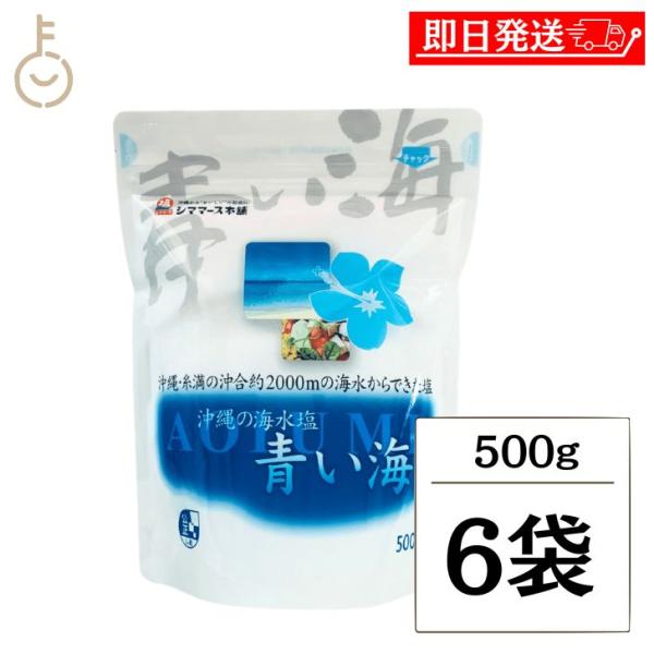 ※沖縄への配送不可。自動キャンセルとなります。沖縄の海水100％を原料に、丁寧に炊きあげました。塩味と旨味のバランスがよく、奥行きのある味わいに仕上げ、素材の持つおいしさをより一層引き立てます。普段の料理やお菓子作りなどあらゆる料理に使いや...