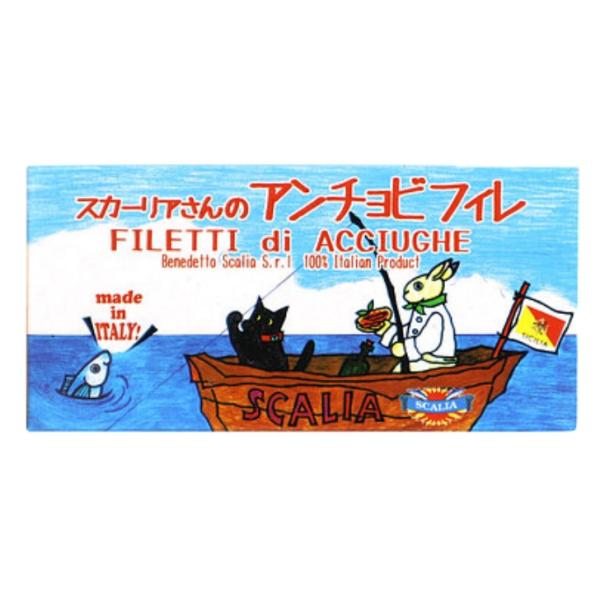 内蔵・頭・背骨を丁寧に取り除いたシチリア産の新鮮なカタクチイワシを、トラパニ産海塩で塩漬けし、定温で数か月間熟成。見た目も美しく、香りも上品なアンチョビフィレは、凝縮された旨みと歯ごたえをお楽しみいただけます。使い切りのアンチョビです。二人...