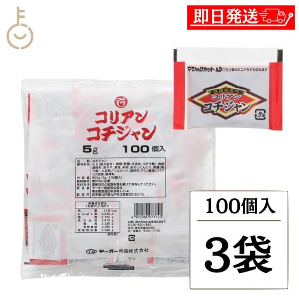 ※沖縄への配送不可。自動キャンセルとなります。唐辛子の踏みと色を大切に製造し、甘味と辛味のバランスがとれた本物志向の韓国調味料です。焼肉のタレや焼き鳥のタレ、カルビやビビンバ、韓国鍋などオールシーズンご利用いただけます。使い切りの一人用にな...