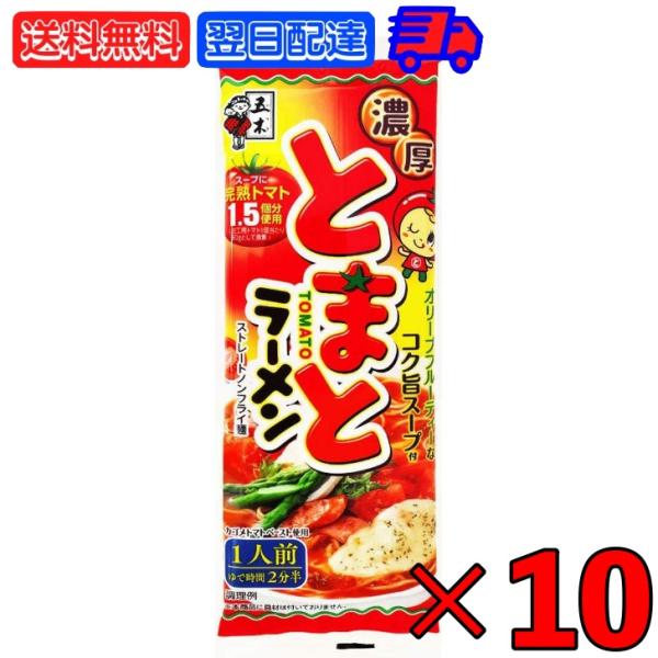 ※沖縄への配送不可。自動キャンセルとなります。五木食品 濃厚とまとラーメン 120g - トマトの豊かな風味五木食品が誇る「濃厚とまとラーメン」は、トマトの濃厚な風味と旨味が楽しめる、特別な一杯です。トマトラーメンの新たな次元をお楽しみくだ...
