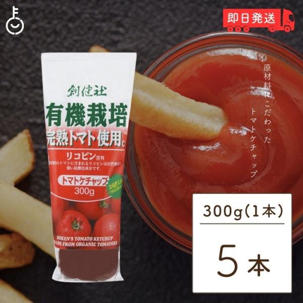 ※沖縄への配送不可。自動キャンセルとなります。有機栽培の完熟トマトをたっぷり使用。遺伝子組み換えをしていない原料100%です。 有機JAS認定アメリカ産有機栽培完熟トマトを100%使用し、濃厚な味に仕上げました。●有機栽培完熟トマト(有機J...