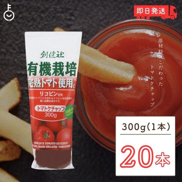 ※沖縄への配送不可。自動キャンセルとなります。有機栽培の完熟トマトをたっぷり使用。遺伝子組み換えをしていない原料100%です。 有機JAS認定アメリカ産有機栽培完熟トマトを100%使用し、濃厚な味に仕上げました。●有機栽培完熟トマト(有機J...