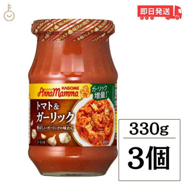 【価格推移】 KAGOME アンナマンマ トマト&ガーリック 330g 6個 カゴメの最安値 | プライシー