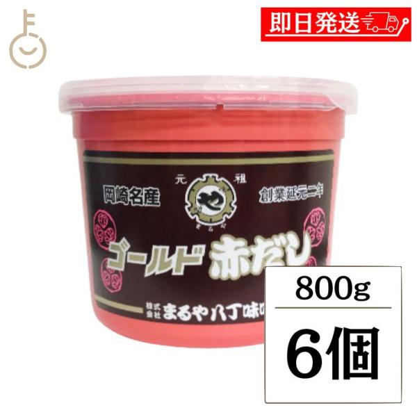 ※沖縄への配送不可。自動キャンセルとなります。愛知県岡崎市の『まるや八丁味噌』が造る八丁味噌に豆味噌・米みそなどを調合した『赤だし味噌』大豆の旨みが凝縮した深いコクと風味の八丁味噌に、豆みそ・米みそを合わせることで、甘みが加わり、料亭で味わ...