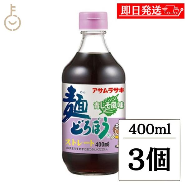 ※沖縄への配送不可。自動キャンセルとなります。かつおだしの麺つゆに、清涼感あふれる青じその香りを加えました。つゆの旨味を引き立て、食欲のない時も美味しく召し上がれます。ストレートタイプなのでそうめん、ひやむぎ、ざるそばなどに薄めずに冷やして...