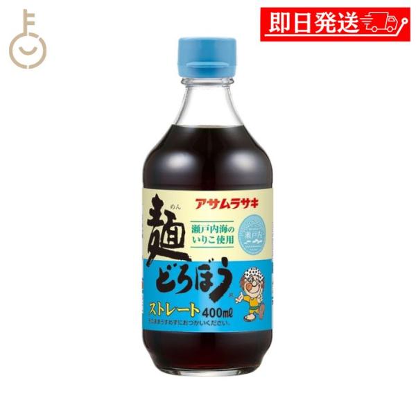 ※沖縄への配送不可。自動キャンセルとなります。瀬戸内の新鮮ないりこ（煮干）を使用し、さらにかつお節、乾しいたけ、こんぶをふんだんに使った旨味たっぷりの麺つゆです。ストレートタイプですから、そうめん・ひやむぎ・ざるそばなどに薄めずに冷やしてそ...