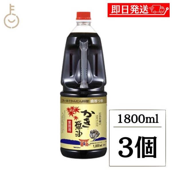 ※沖縄への配送不可。自動キャンセルとなります。新鮮な広島牡蠣から旨味エキスを抽出し、本醸造醤油とブレンドした高級濃厚つゆです。かつお、昆布等のだしの他に砂糖とみりんを程よく加えてありますので、芳醇な香りと深いコクであらゆる料理に醤油以上のお...