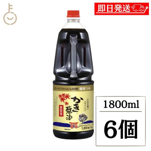 ※沖縄への配送不可。自動キャンセルとなります。新鮮な広島牡蠣から旨味エキスを抽出し、本醸造醤油とブレンドした高級濃厚つゆです。かつお、昆布等のだしの他に砂糖とみりんを程よく加えてありますので、芳醇な香りと深いコクであらゆる料理に醤油以上のお...