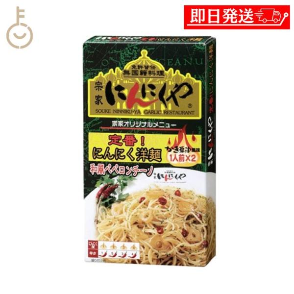 ※沖縄への配送不可。自動キャンセルとなります。茹で立てのパスタにソースとトッピングを絡めるだけのペペロンチーノの素です。広島牡蠣のエキス入り「かき醤油」とオリーブオイルで、にんにくの香りと味の奥深さを感じていただけます。本品だけでも充分おい...