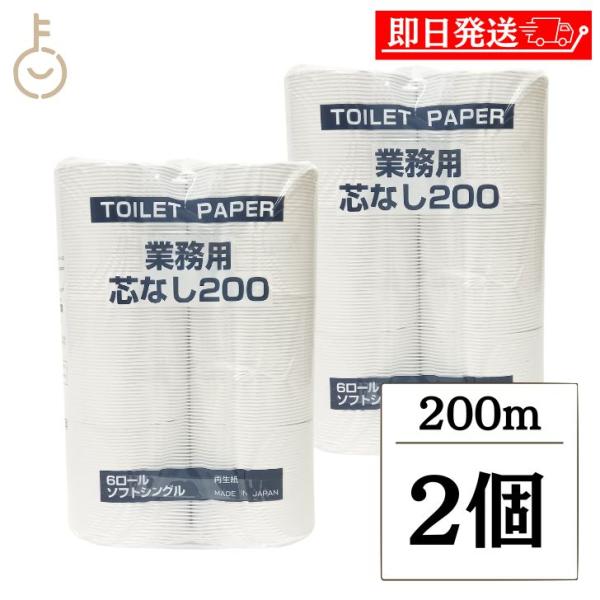 ※沖縄への配送不可。自動キャンセルとなります。入数:6個/袋材質:古紙100％紙サイズ:107mm×200mソフトシングルミシン目無し芯なし※商品リニューアル等によりパッケージ及び容量は変更となる場合があります。ご了承ください。商品区分：日...