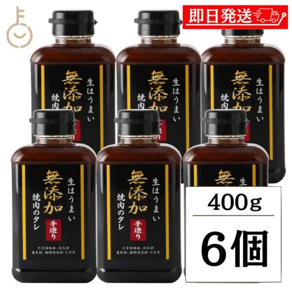※沖縄への配送不可。自動キャンセルとなります。味研の中で最も人気の高い焼肉のたれで、【味研＝生だれ】と言える代表商品になります。良質な原料と食品添加物無添加 非加熱製法にこだわりながら作った焼肉のたれ。化学調味料・合成保存料・着色料・動物性...