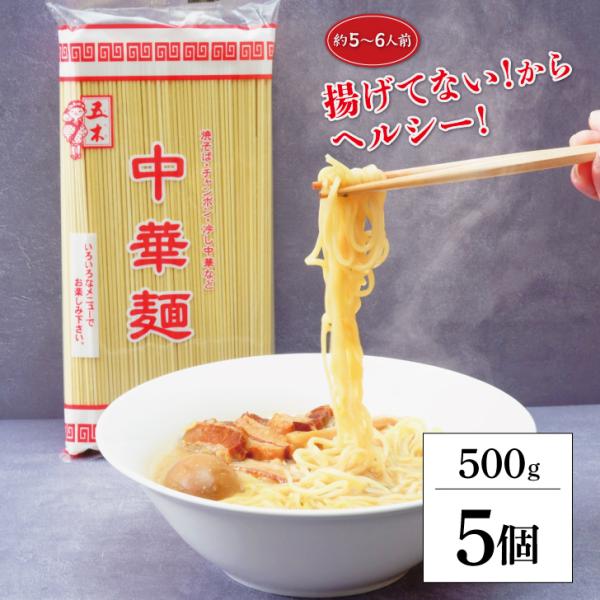 ※沖縄への配送不可。自動キャンセルとなります。小麦粉、食塩、かんすい、クチナシ色素のみで作ったシンプルな中華麺。弾力があり歯切れがよく、茹で伸びしにくいもっちり食感。便利な大容量サイズです。原材料名：小麦粉、食塩、かんすい、クチナシ色素栄養...