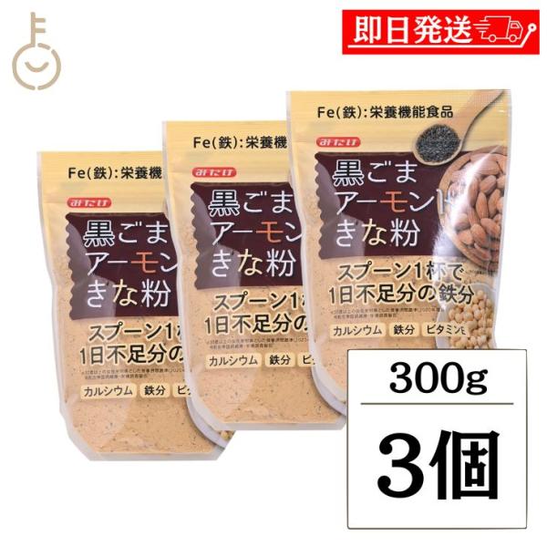 ※沖縄への配送不可。自動キャンセルとなります。大豆本来の甘みを最大限に生かしたきな粉に、相性の良い黒ごまとアーモンドを合わせた自然の恵み100％のミックスきな粉です。鉄分、カルシウム、ビタミンEをたっぷり含んだ”黒ごまアーモンドきな粉”であ...