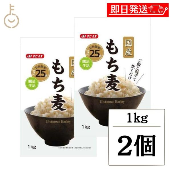 ※沖縄への配送不可。自動キャンセルとなります。国産原料を使用したもち麦。お米と混ぜて炊くだけで、手軽に食物繊維をとることができます。原材料名：大麦(もち麦)栄養成分表示：(100gあたり)エネルギー:334kcal.たんぱく質:8.7g.脂...