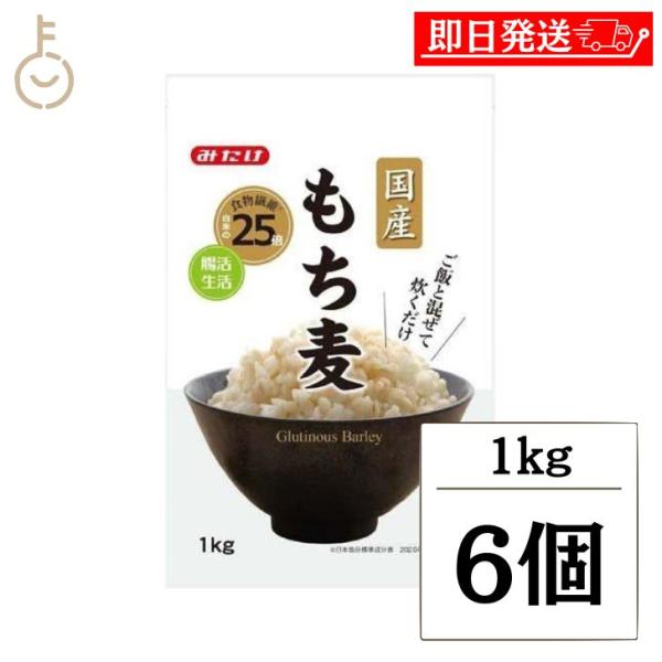 ※沖縄への配送不可。自動キャンセルとなります。国産原料を使用したもち麦。お米と混ぜて炊くだけで、手軽に食物繊維をとることができます。原材料名：大麦(もち麦)栄養成分表示：(100gあたり)エネルギー:334kcal.たんぱく質:8.7g.脂...