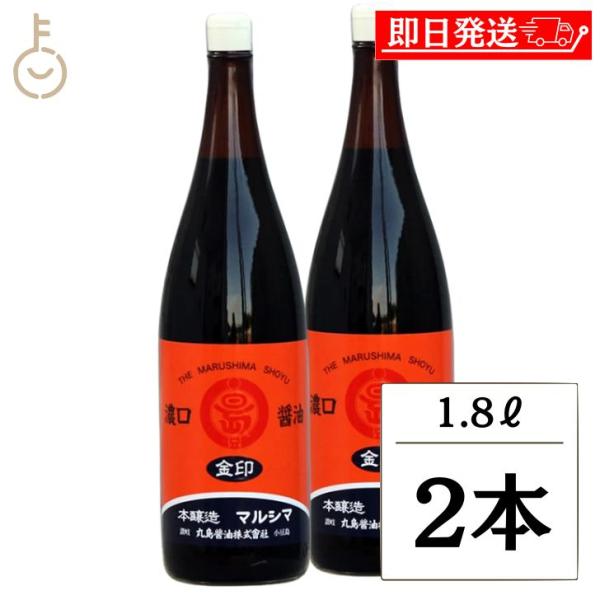 ※沖縄への配送不可。自動キャンセルとなります。本品は醤油造りに最適な気候風土に恵まれた、瀬戸内海・小豆島で、伝統の技を今に生かし、じっくりと醸造した醤油で、かけ醤油に最適です。炒め物や煮炊きなど調理用としてはもちろん、つけ用かけ用にも使い勝...