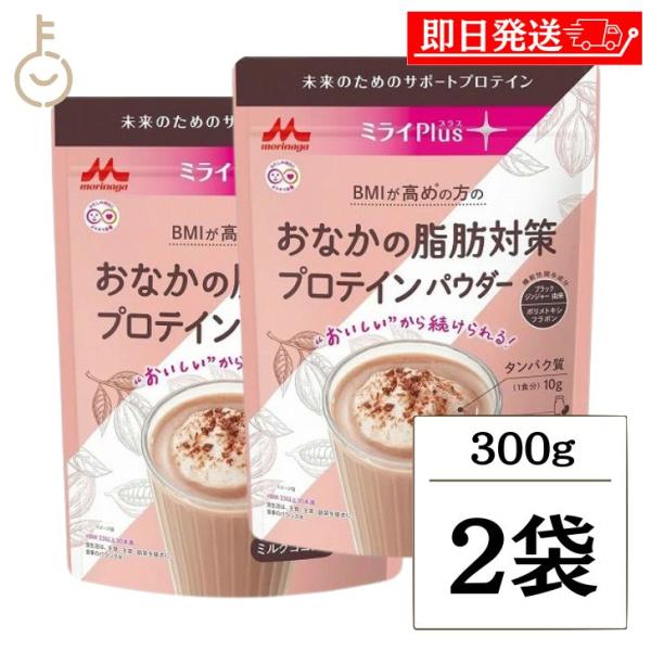 ブラックジンジャー由来ポリメトキシフラボンが「BMIが高めの方のおなかの脂肪を減らす」機能性表示食品のホエイ＆ソイプロテインパウダータンパク質を摂取しながら、お悩みを機能性素材とたんぱく質でケアすることができる。原材料名：乳たんぱく質(ドイ...