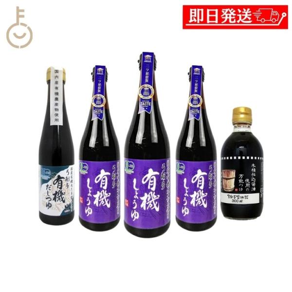 ※沖縄への配送不可。自動キャンセルとなります。弓削多醤油 グルメギフト 調味料 セットとなります。厳選された国内産有機大豆と国内産有機小麦を使用して、約1年間杉製の木桶で醗酵・熟成されています。有機JAS認証商品ご贈答 に、( 成人式祝 節...